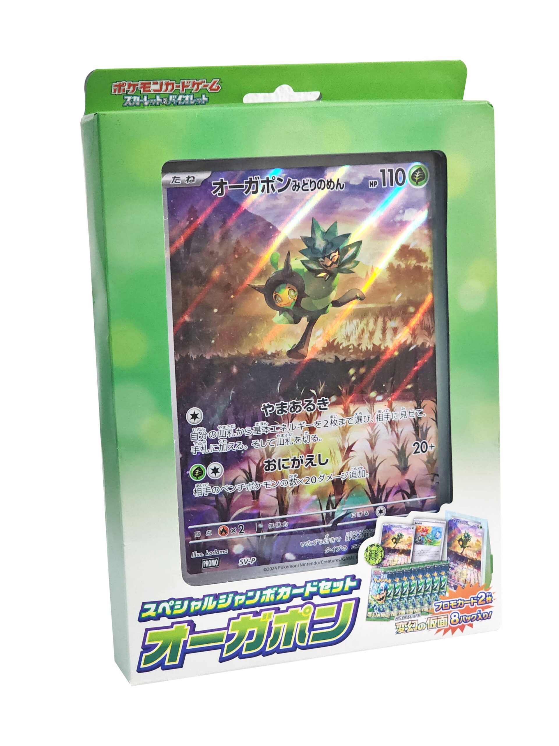 Pokémon Scarlet & Violet: Mask of Change Jumbo Card - Reynaldo del Mazo TCG